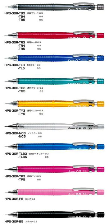 S3 エススリー 0.3mm 0.4mm 0.5mm 0.7mm 0.9mm シャープ 品番:HPS-30R 送料無料 パイロット専門ストア 一部予約