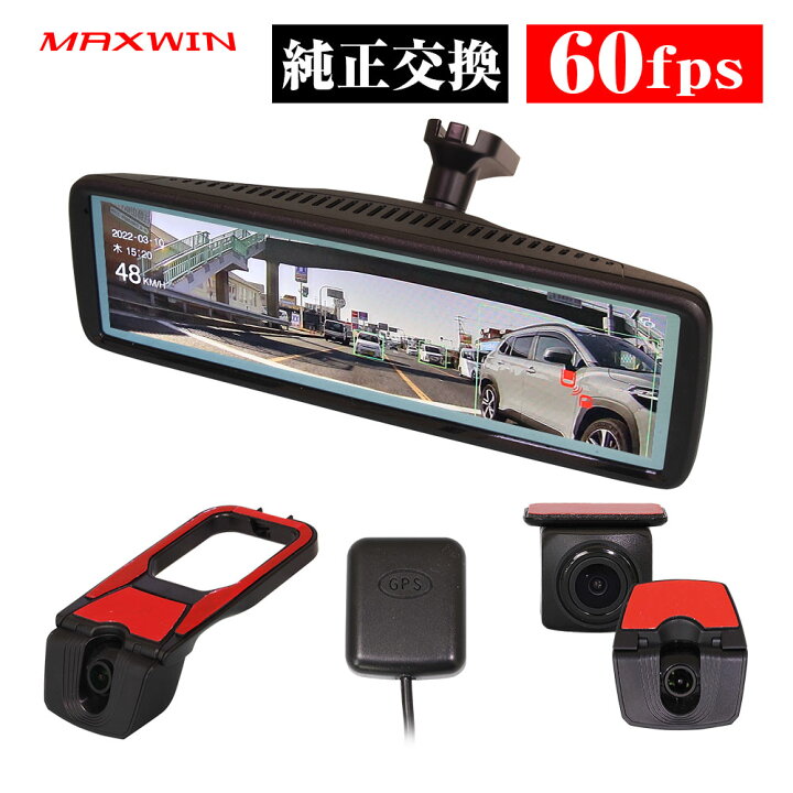 MAXWIN ドライブレコーダー 8.88インチミラー型 前後 2カメラ 分離型 MDR-A001B デジタルミラー デジタルルームミラー 車内設置リアカメラ 11周年記念イベントが