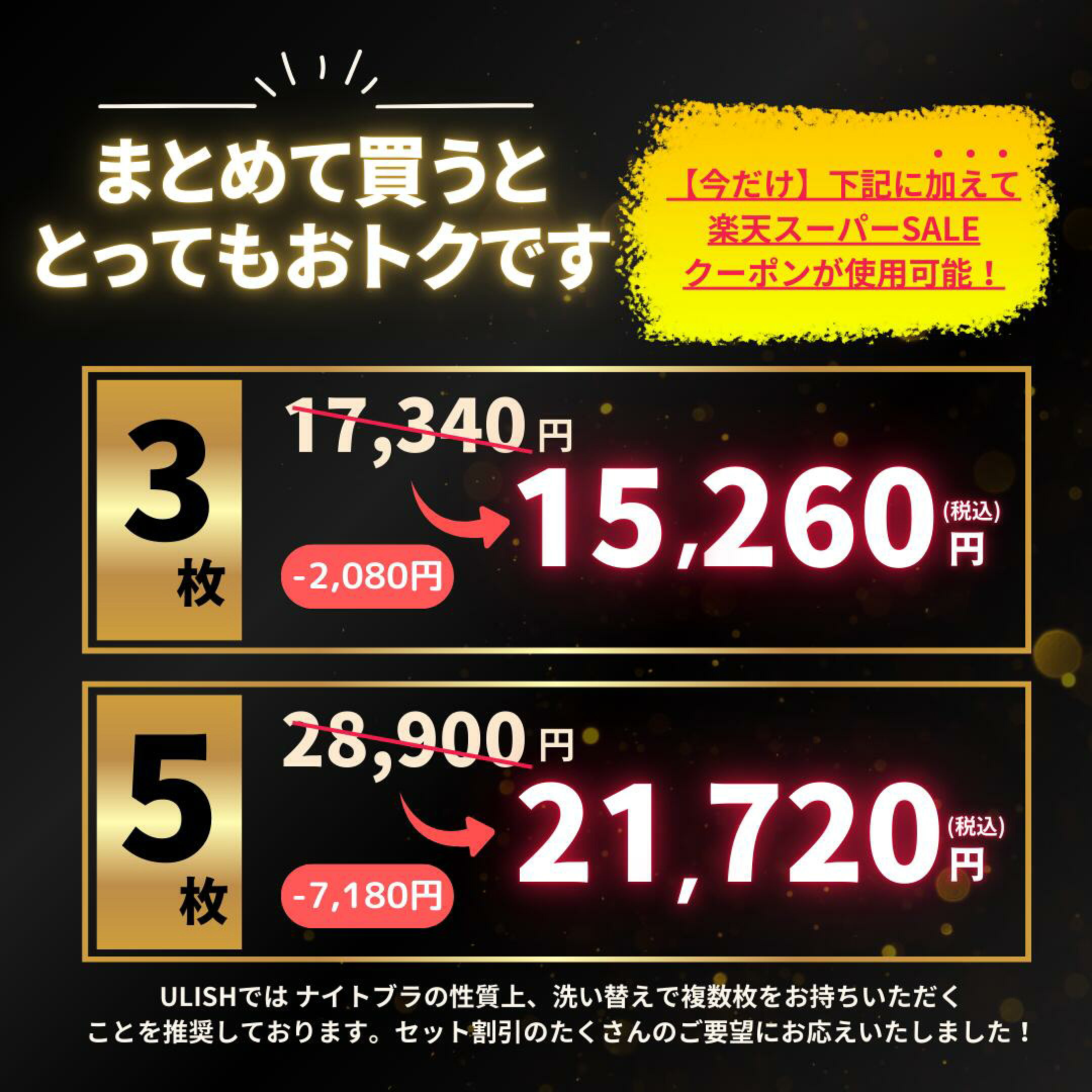 楽天市場 | ULISH（ユーリッシュ）公式ストア - 楽天スーパーSALEで今年最大のお得なセール開催中