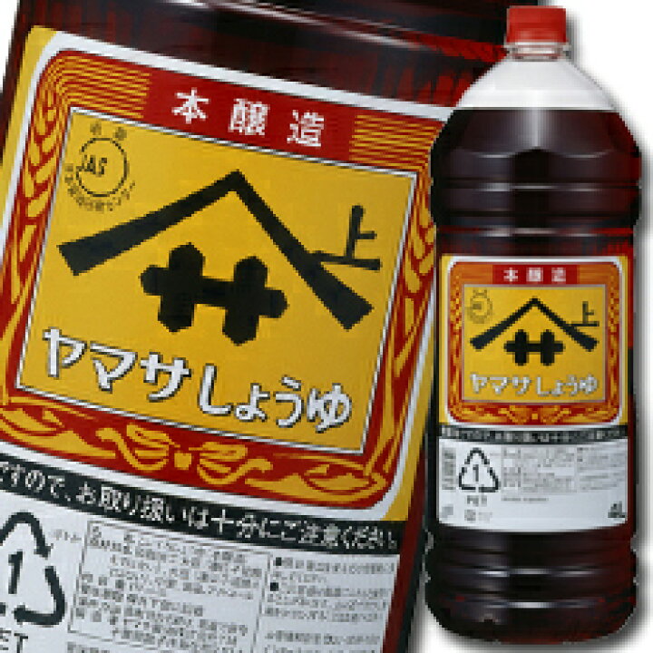 信頼 ヤマサ 醤油 ヤマサしょうゆ こいくち 業務用 200ml 鮮度ボトル×1ケース 全24本 pavilionofturkey22.iksv.org
