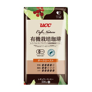 「コーヒー豆 ucc 500g」の人気商品一覧 | 安い商品を通販サイトから探す - 価格.com