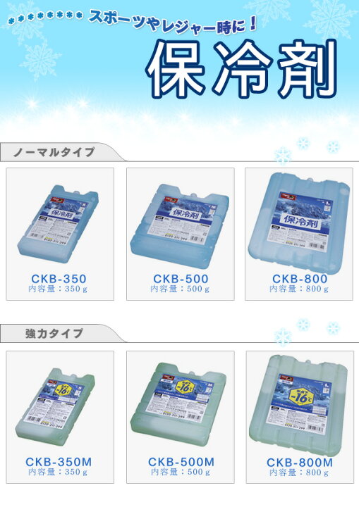 アイリスオーヤマ 保冷剤ハード 800g IRIS OHYAMA CKB-800 返品種別A 2021公式店舗