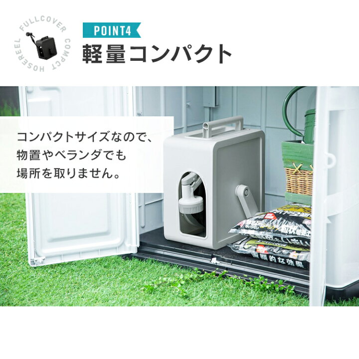 ホースリール おしゃれ ホース コンパクト 水撒き 15m フルカバーコンパクトホースリール FCH-15MP アイリスオーヤマ 2022超人気