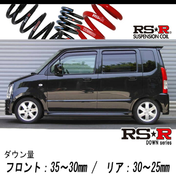 RS-R_RS R DOWN MH21S ワゴンR_FXリミテッド 2WD_660 NA_H16 1〜H16 12 用車検対応ダウンサス S148D 商店