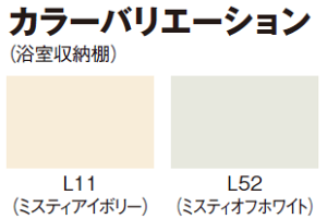 【楽天市場】【直送商品】INAX LIXIL・リクシル 浴室収納棚 【YR-412G】〈メーカー直送(土曜配送可)のみ・代引き不可・NP後払い不可〉：住宅設備のプロショップDOOON！！