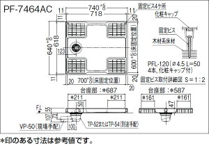 【楽天市場】INAX・LIXIL 洗濯機パン 【PF-7464AC/FW1】 740×640 洗濯機防水パン：住宅設備のプロショップDOOON！！