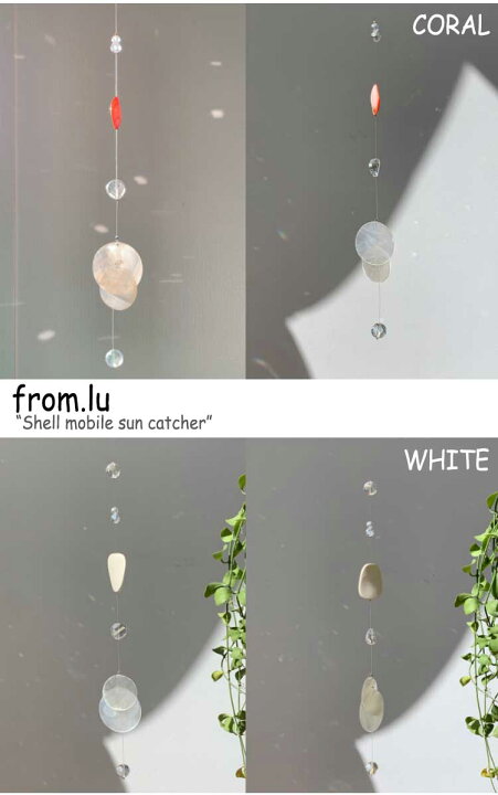 最大59％オフ！ フロム ルー モビール from.lu Pastel dreams sun catcher パステル ドリームズ サン ...