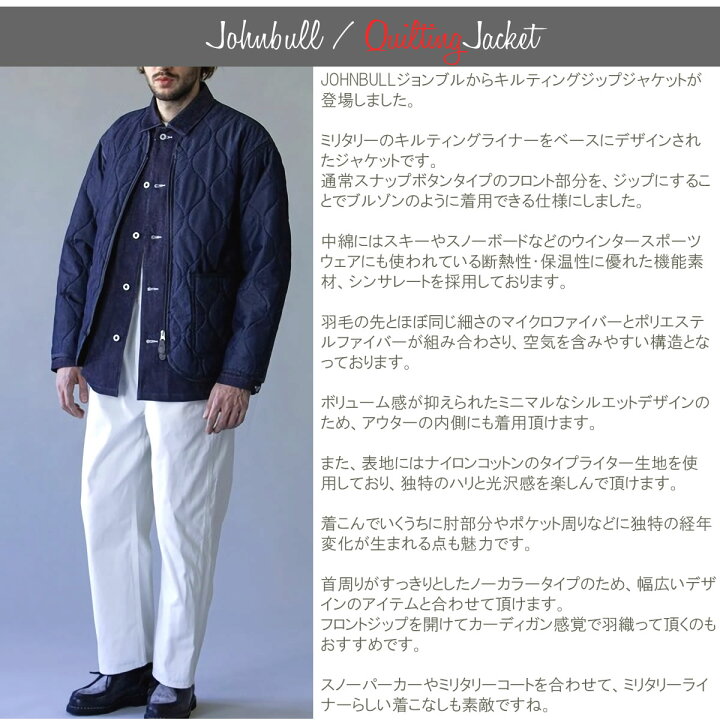 ジャケット ジョンブル メンズ Johnbull 中綿 デニム キルティングジップジャケット シンサレート ジャンパー ブルゾン ミリタリー
