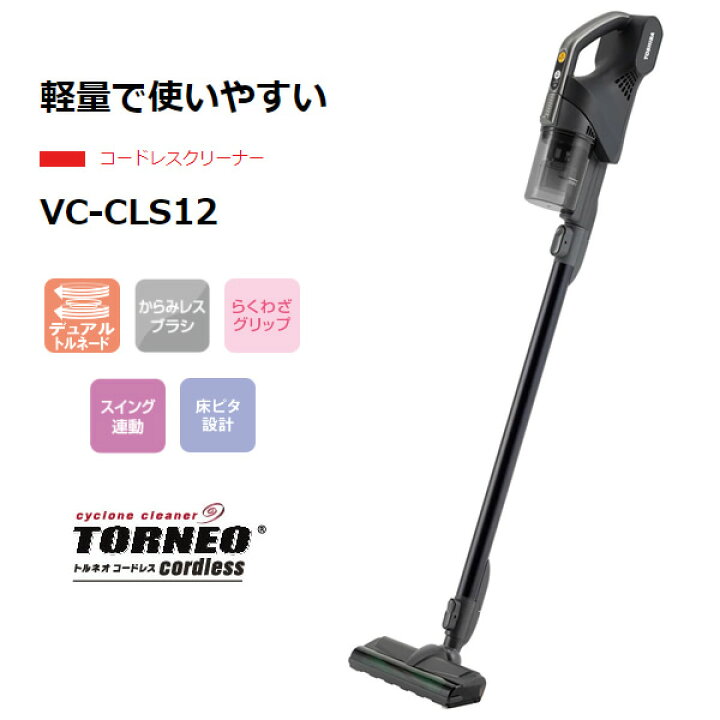 VC-CLS12-H 東芝 コードレス 掃除機 サイクロン式 トルネオコードレスシリコン加工 センチュリー型 天板 25連/62-6571-16