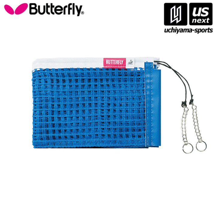 送料別途・キャンセル・き Butterfly バタフライ スーパー・ネット