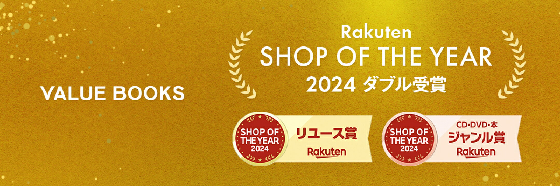 楽天市場 | VALUE BOOKS - 楽天で古本買取！VALUEBOOKSの使い方