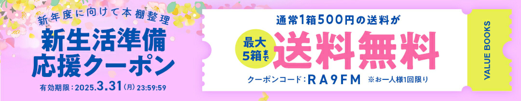 楽天市場 | VALUE BOOKS - あなたの欲しかった本がきっと見つかる。中古本ならVALUEBOOKS