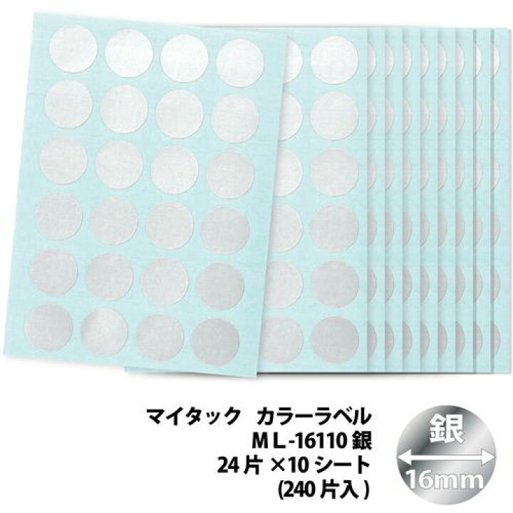 ニチバン マイタックラベル ML-161 直径16mm 緑 日本最級