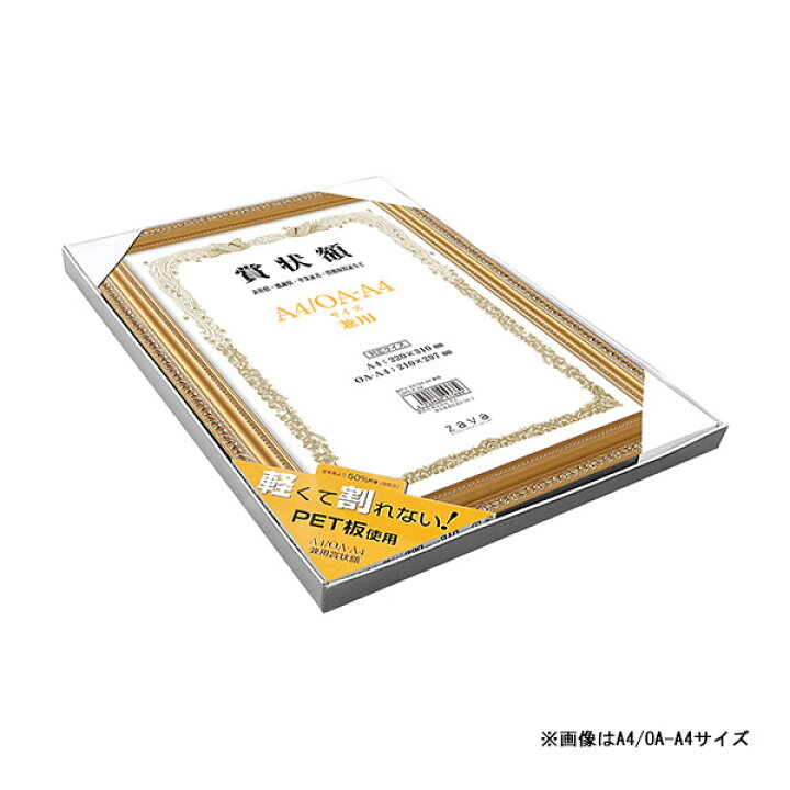 VANJOH 万丈 賞状額 A4 軽量賞状額 兼用 金ケシ LSKK-K-A4 OA-A4 1コ入 額縁 人気絶頂