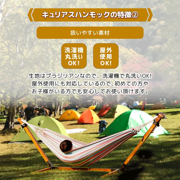 楽天市場】ハンモック スターターセット ダブルサイズ 【キュリアス