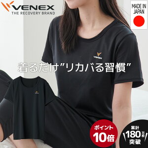 【楽天市場】期間限定P10倍 【公式】 VENEX リカバリーウェア レディース リフレッシュ Tシャツ 半袖 M L XL 機能性 着心地 快適 ルームウエア 部屋着 ギフト 回復 パジャマ ...