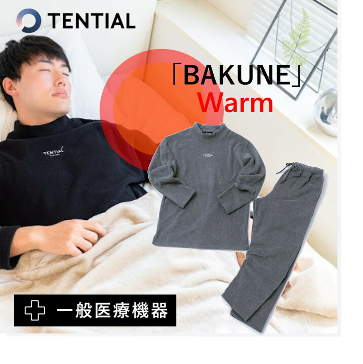 TENTIAL テンシャル BAKUNE Dry 長袖 上下セット パジャマ ルームウエア リカバリーウェア 疲労軽減 ストレス改善 休養時専用 1着でも送料無料