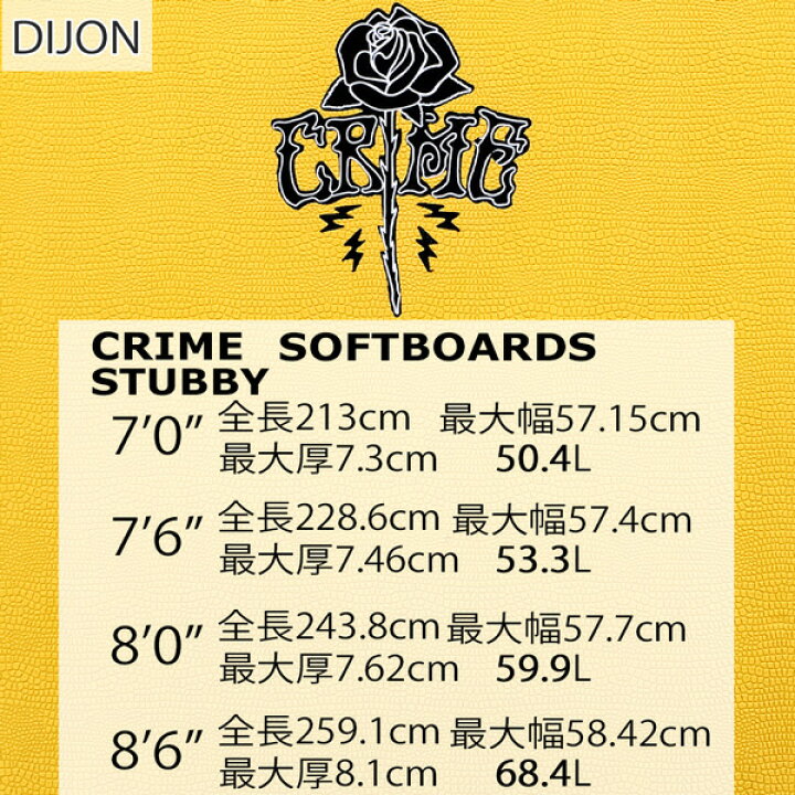 サーフボード ソフトボード 正規品 CRIME SOFTBOARDS クライム STUBBY 8’0 シングルフィン ミッドレングス ...