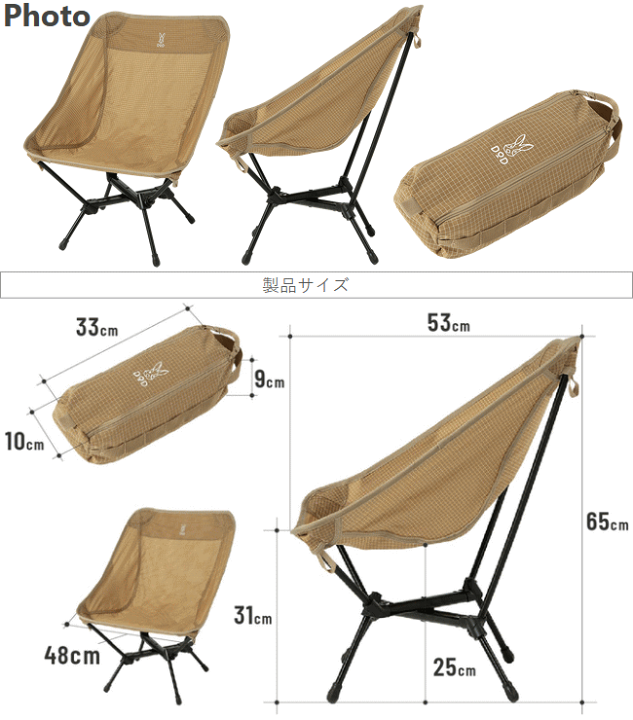 楽天市場】DOD チェア 軽量チェア コンパクトチェア 簡単組み立て