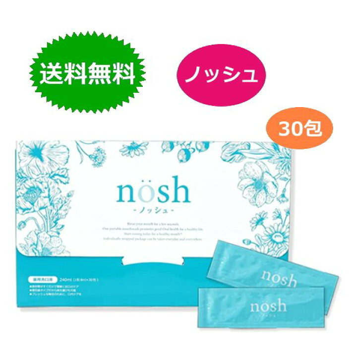 minorinomi nosh ノッシュ 30包入 1箱 医薬部外品 マウスウォッシュ 日本メーカー新品