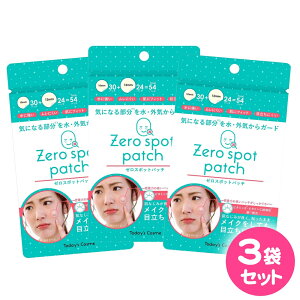 ZERO SPOT PATCHの人気商品・通販・価格比較 - 価格.com