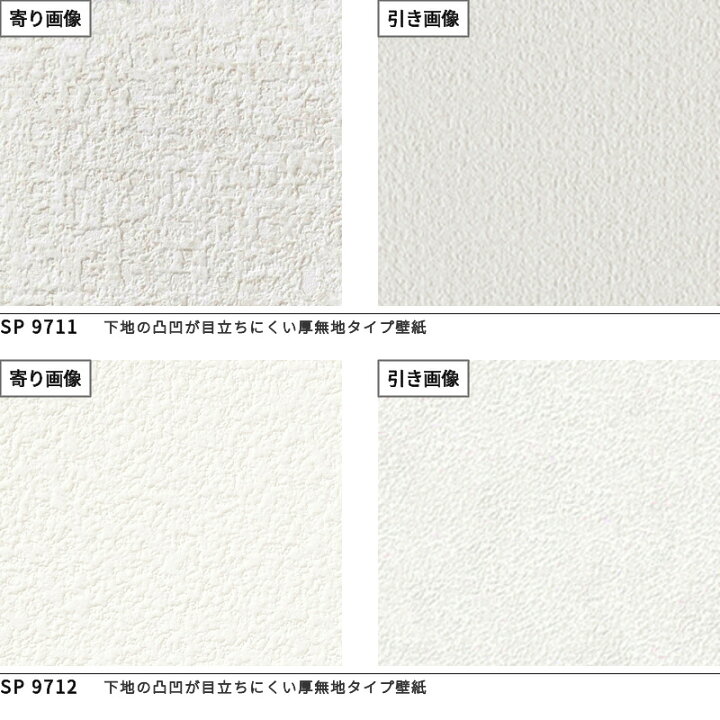 魅力の SP-2825 クロス 壁紙 張替え工事 サンゲツ 工事費 トイレ用 旧品番 fucoa.cl