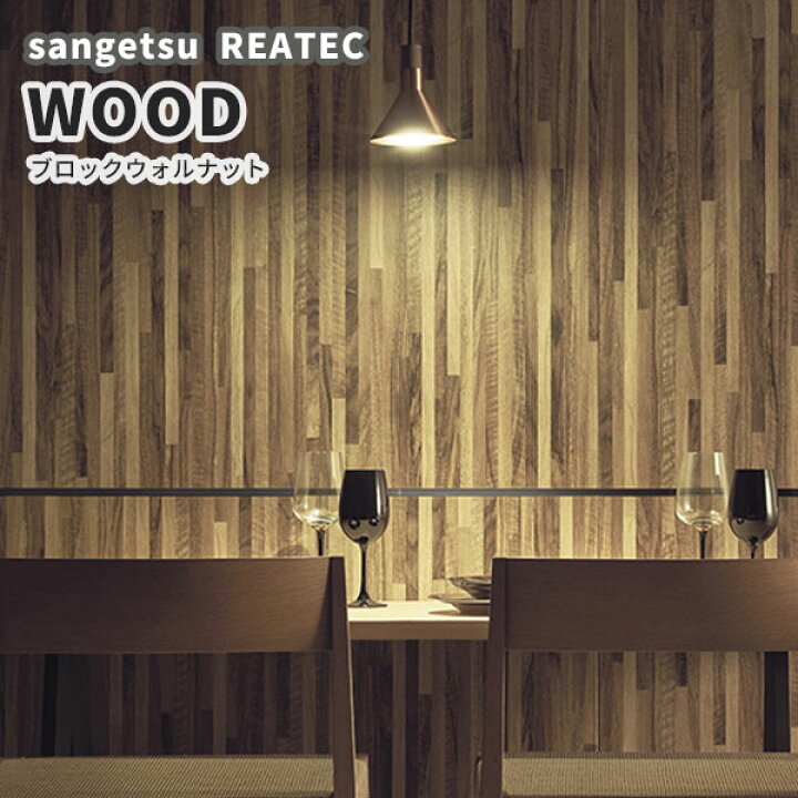 サンゲツ リアテック カッティングシート カラー 122cm巾 単色 薄茶系 最適な価格