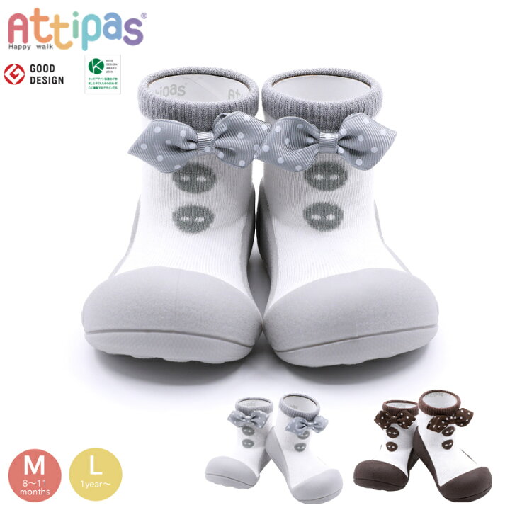 Attipas アティパス ベビーシューズ Dotdot ドット ファーストシューズ ソックスシューズ ベビー靴 男の子 女の子 靴 シューズ 赤ちゃん ベビー 爆売り