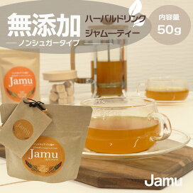 正規販売店 ジャムーティーブラック 150g お茶 ティー JAMU TEA BLACK 無糖 送料無料 ゆうメール