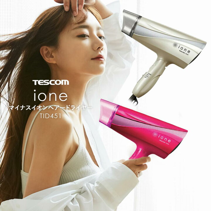 【絶品】 TESCOM テスコム ヘアイオンドライヤー 大風量 ピンク sushitai.com.mx