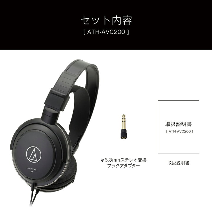 オーディオテクニカ ダイナミックヘッドホン ATH-AVC200 売り切れ必至！