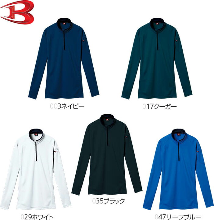 バ-トル 413 SS-3L 長袖シャツ ジップシャツ 長袖ハーフジップシャツ 長袖 作業着 作業用シャツ メンズポロシャツ 作業用ポロシャツ BURTLE 半額品