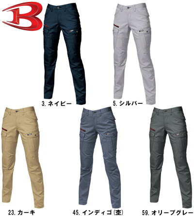 【楽天市場】作業服 バートル BURTLE レディースカーゴパンツ 7059 S-LL 秋冬 ストレッチ 作業着 レディース：作業服の渡辺商会