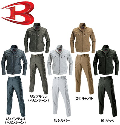 【楽天市場】春夏 バートル ジャケット 1511 M-3L ＆カーゴパンツ 1512 S-3L 上下セット 上下同色 BURTLE：作業服の渡辺商会