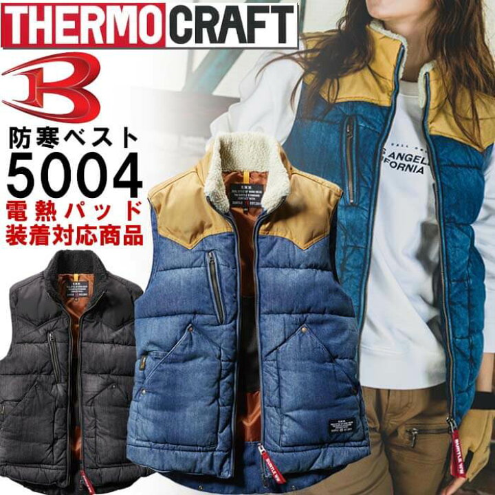 作業服 ホットフィッテッド 4076 S-XXL 防寒 バートル BURTLE 裏起毛 防臭 作業着 ユニセックス メンズ レディース 直営限定アウトレット