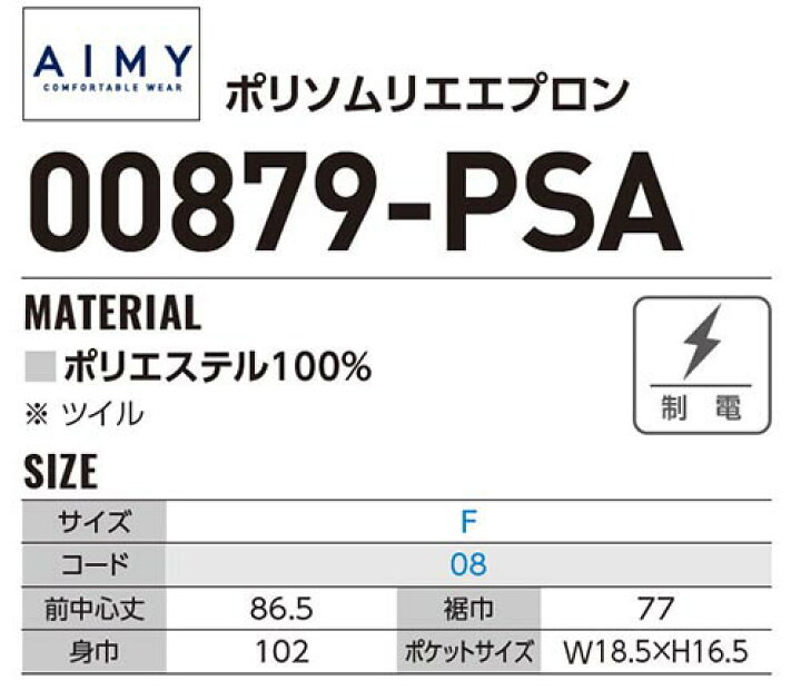 トムス 00879-107 ポリソムリエエプロン 00879‐PSA フォレストグリーン マルチスポーツ グッズその他 期間限定特価品