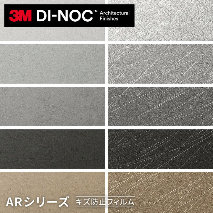 ダイノックシート 3M ダイノックフィルム ME-2285AR キズ防止フィルム メタル（オキシダイズド） 1220mm×25mロール 壁紙 トイレ テーブル キッチン インテリア リフォーム ...