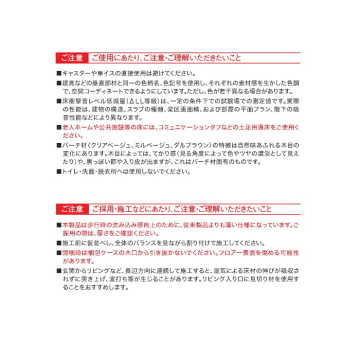大建 ダイケン フローリング オトユカフロア45II 147幅タイプ 送料無料 床材 リアル
