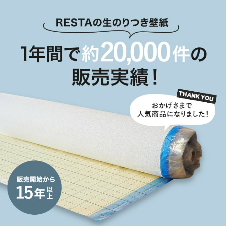 DIYSHOP RESTA Yahoo コンクリート サンゲツ クロス マテリアル のり付き壁紙 店壁紙 Reserve RE53362