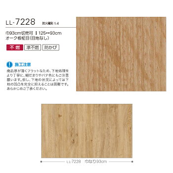 【楽天市場】【壁紙】クロス【のり付き壁紙】リリカラ ライト マテリアル LL-7228__ll-7228：DIYSHOP RESTA リスタ 楽天市場店