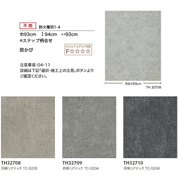 【楽天市場】★先着順！最大500円OFFクーポン配布中★【壁紙】クロスのり付き壁紙 サンゲツ フェイス マテリアル TH32708～TH32710*TH-32708 TH-32709 TH ...