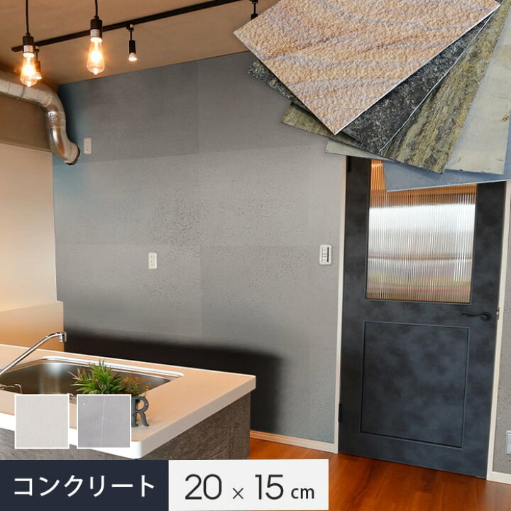 有料カットサンプル 薄くて曲がる 天然石シート ストーンベニア concrete STP-11 STP-12__sample- ☆国内最安値に挑戦☆