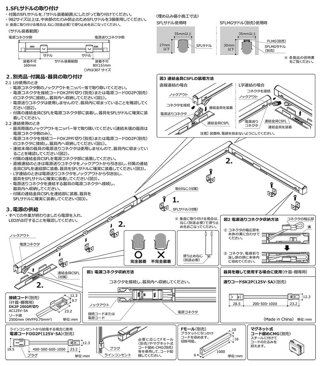 DN Seamlessline LED SFL P4 DN Seamlessline LED SFL P4