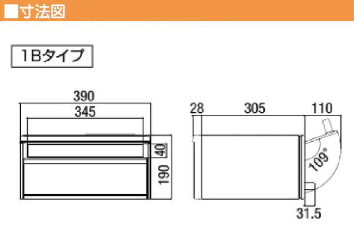 郵便ポスト 郵便受け 埋め込み LIXIL リクシル TOEX エクスポスト 箱型タイプU-3型2Bサイズ 後ろ出し 後出し 新品 送料無料