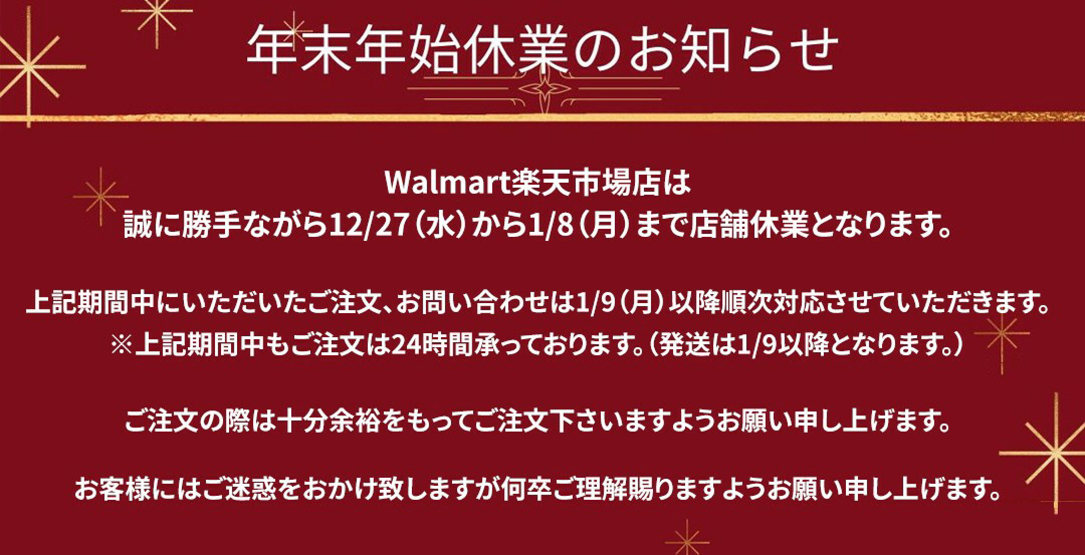 楽天市場 | Walmart 楽天市場店 - アメリカのWalmartで販売されている商品を販売するショップです。