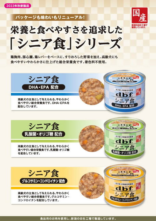 【楽天市場】【クーポン有】 dbf カロリーエースプラス 猫用離乳食 ささみペースト 85g 24缶セット 猫用缶詰 流動食 国産品 動物ペット用 犬猫用 わんぱく 他お試しフードサンプル有 ...