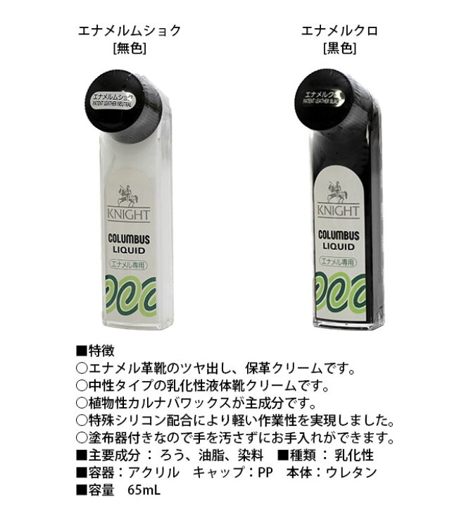 コロンブス ナイトリキッド ダークブラウン COLUMBUS KNIGHT LIQUID 液体靴クリーム 813038 返品種別A 【全商品 ...