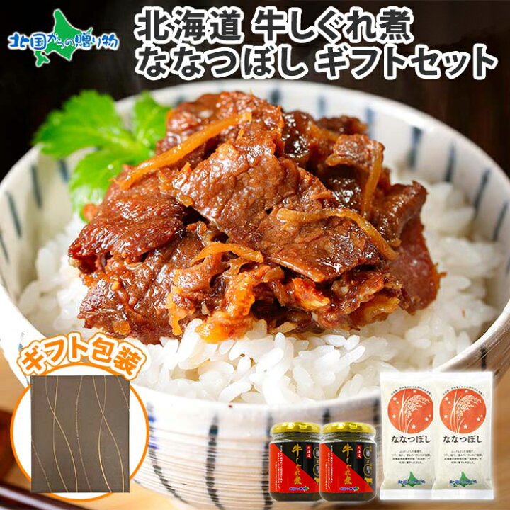 お歳暮 御歳暮 牛しぐれ 90g 3瓶 おつまみ 瓶 佃煮 お取り寄せ グルメ プレゼント ご飯のお供 現金特価
