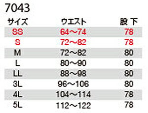 【楽天市場】バートル（BURTLE） ユニセックスパンツ 7043 (SS～3L) 7041シリーズ春夏用作業服 作業着 ワークウェア ユニフォーム お取寄せ：WatanabeWORK渡辺商会 ...