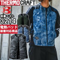 【楽天市場】作業服 防風ストレッチ軽防寒ブルゾン 7410 SS-LL 防寒 バートル BURTLE 軽量 保温 撥水 作業着 ユニセックス メンズ レディース：WatanabeWORK渡辺 ...